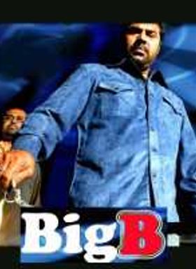 Big B 2007 | Big B Malayalam Movie: Release Date, Cast, Story, Ott ...