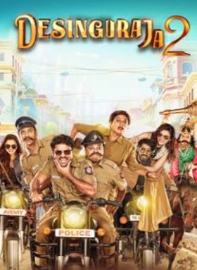 Desingu Raja 2 2025 | Desingu Raja 2 Tamil Movie: Release Date, Cast ...