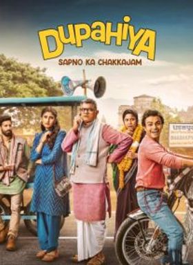 Dupahiya 2025 | Dupahiya Hindi Movie: Release Date, Cast, Story, Ott ...
