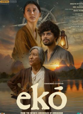 Eko 2025 | Eko Malayalam Movie: Release Date, Cast, Story, Ott, Review, Trailer, Photos, Videos ...