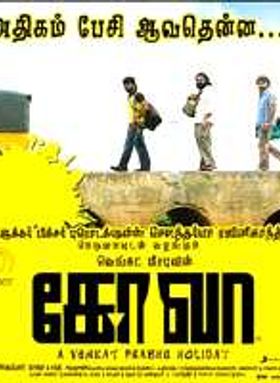 Goa 2010 | Goa Tamil Movie: Release Date, Cast, Story, Ott, Review ...