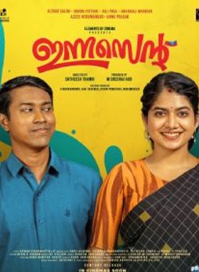 Innocent 2025 | Innocent Malayalam Movie: Release Date, Cast, Story ...