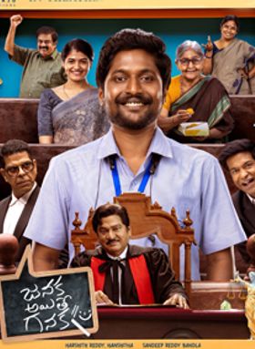 Janaka Aithe Ganaka 2024 | Janaka Aithe Ganaka Telugu Movie: Release ...