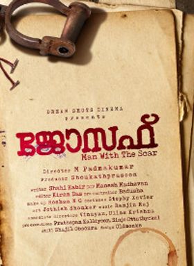 Joseph 2018 | Joseph Malayalam Movie: Release Date, Cast, Story, Ott ...