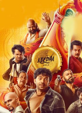 Keedaa Cola 2023 | Keedaa Cola Telugu Movie: Release Date, Cast, Story, Ott, Review, Trailer ...
