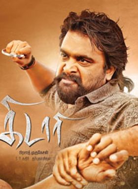 Kidari (Kidaari) 2016 | Kidari Tamil Movie: Release Date, Cast, Story ...