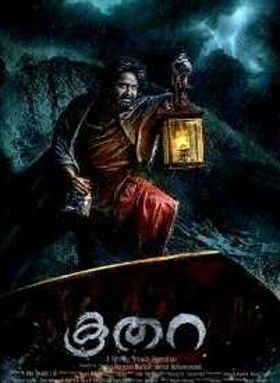 Koothara 2014 | Koothara Malayalam Movie: Release Date, Cast, Story ...