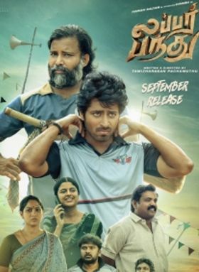 Lubber Pandhu 2024 | Lubber Pandhu Tamil Movie: Release Date, Cast ...