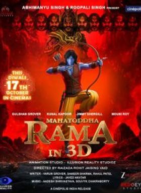 Mahayoddha Rama 3D 2025 | Mahayoddha Rama 3D Hindi Movie: Release Date ...