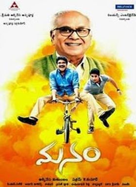 Manam 2014 | Manam Telugu Movie: Release Date, Cast, Story, Ott, Review ...