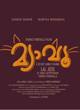 Meow 2021 | Meow Malayalam Movie: Release Date, Cast, Story, Ott ...