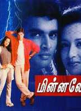 Minnale 2001 | Minnale Tamil Movie: Release Date, Cast, Story, Ott ...