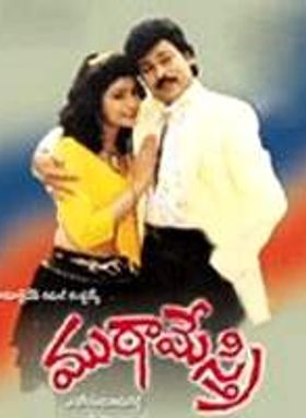 Muta Mesthri 1993 | Muta Mesthri Telugu Movie: Release Date, Cast ...