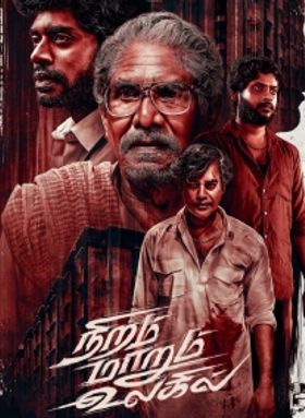 Niram Marum Ulagil 2025 | Niram Marum Ulagil Tamil Movie: Release Date ...