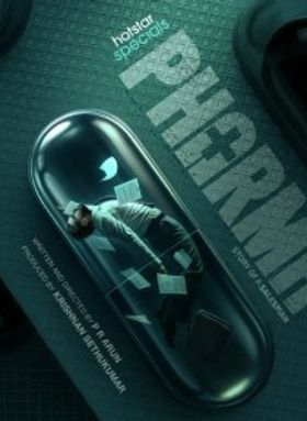 Pharma 2025 | Pharma Malayalam Movie: Release Date, Cast, Story, Ott ...