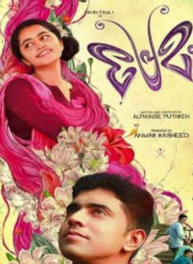 Premam Malayalam Movie, Premam Movie Reviews, Previews, Stills - FilmiBeat
