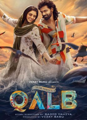 Qalb 2024 | Qalb Malayalam Movie: Release Date, Cast, Story, Ott ...