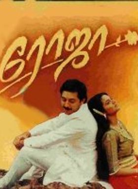 Roja 1992 | Roja Tamil Movie: Release Date, Cast, Story, Ott, Review ...