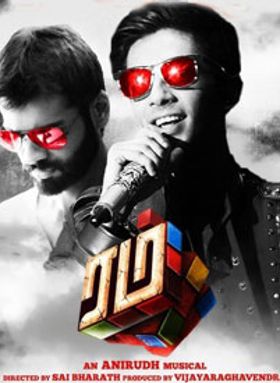 Rum (Rum) 2017 | Rum Tamil Movie: Release Date, Cast, Story, Ott ...