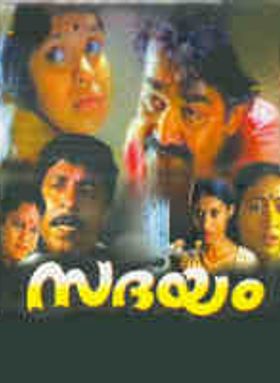 Sadayam 1992 | Sadayam Malayalam Movie: Release Date, Cast, Story, Ott ...