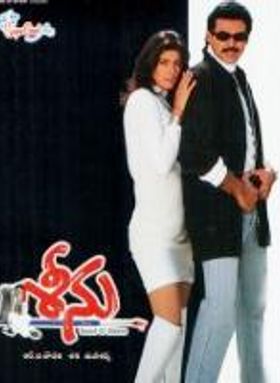 Seenu 1999 | Seenu Telugu Movie: Release Date, Cast, Story, Ott, Review ...