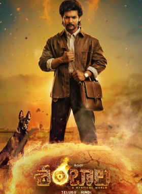 Shambhala 2025 | Shambhala Telugu Movie: Release Date, Cast, Story, Ott ...