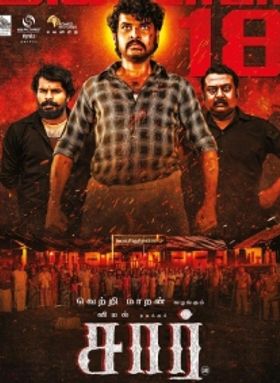 Sir 2024 | Sir Tamil Movie: Release Date, Cast, Story, Ott, Review ...