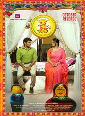 Size Zero 2015 | Size Zero Telugu Movie: Release Date, Cast, Story, Ott ...