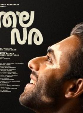 Thalavara 2025 | Thalavara Malayalam Movie: Release Date, Cast, Story ...