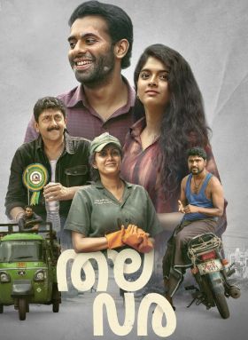 Thalavara 2025 | Thalavara Malayalam Movie: Release Date, Cast, Story ...
