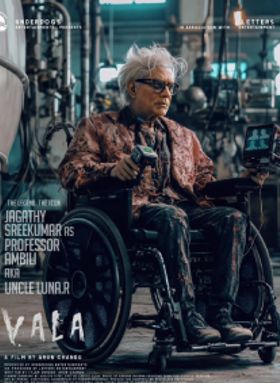 Vala 2025 | Vala Malayalam Movie: Release Date, Cast, Story, Ott, Review, Trailer, Photos ...