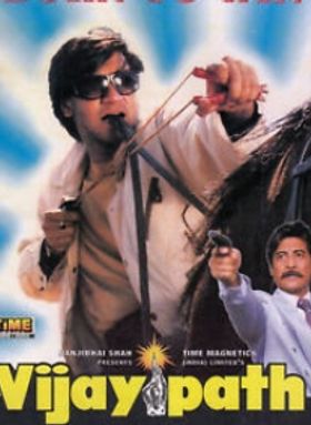 Vijaypath 1994 | Vijaypath Hindi Movie: Release Date, Cast, Story, Ott ...