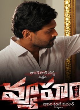 Vyooham 2024 | Vyooham Telugu Movie: Release Date, Cast, Story, Ott ...