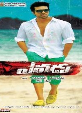 Yevadu Cast & Crew | Cast Of Yevadu Telugu Movie - FilmiBeat