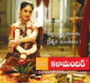 Varudu Movie Poster & Photos | Varudu Movie Location Pics | Varudu ...