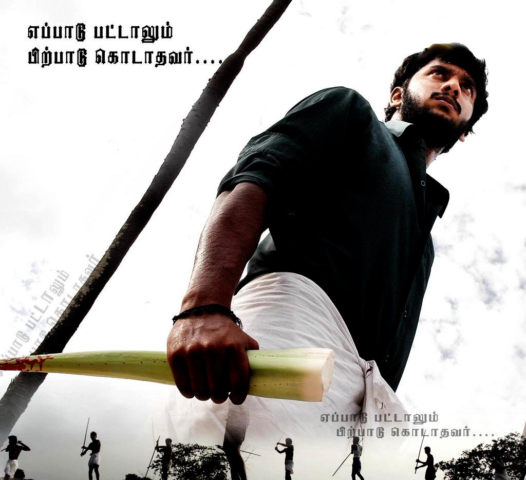 Vamsam Movie Poster & Photos | Vamsam Movie Location Pics | Vamsam ...