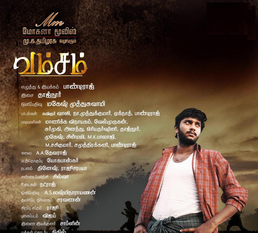 Vamsam Movie Poster & Photos | Vamsam Movie Location Pics | Vamsam ...