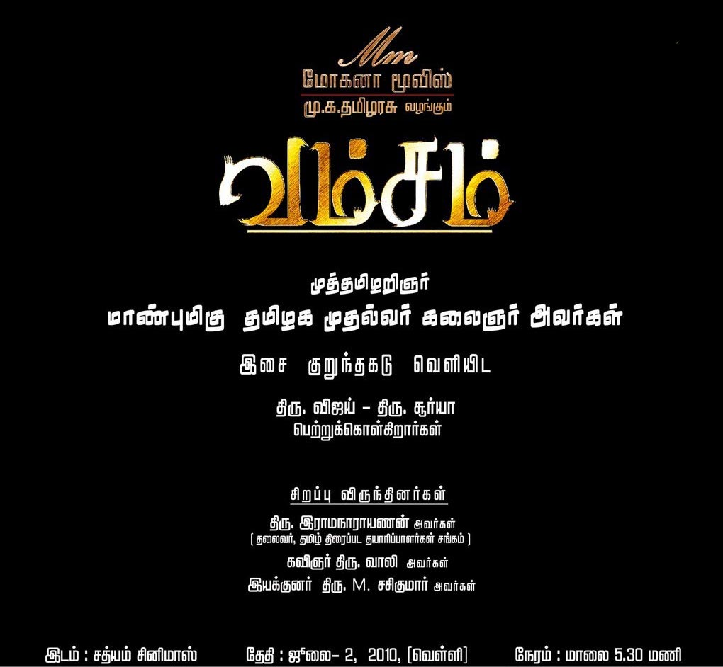 Vamsam Movie Poster & Photos | Vamsam Movie Location Pics | Vamsam ...