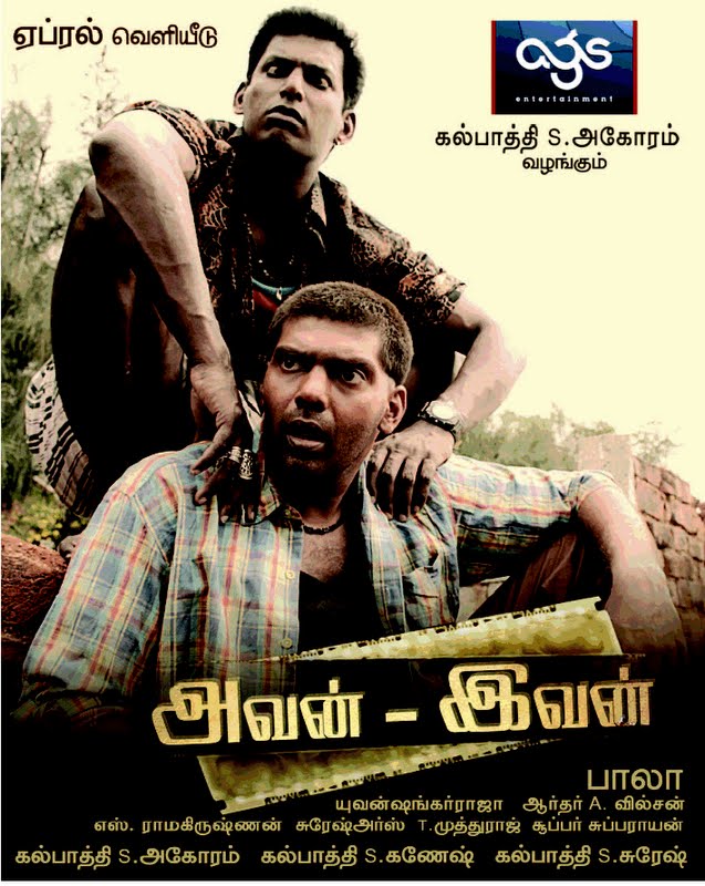 Avan Ivan Fan Photos | Avan Ivan Photos, Images, Pictures # 14702 ...