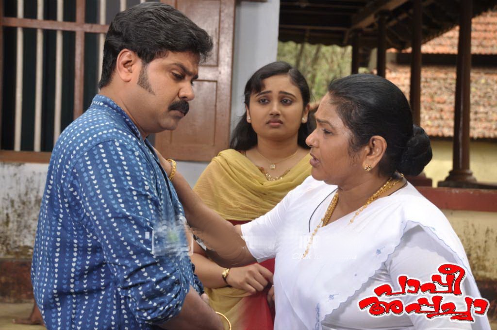 Pappy Appacha Movie Poster & Photos | Pappy Appacha Movie Location Pics ...