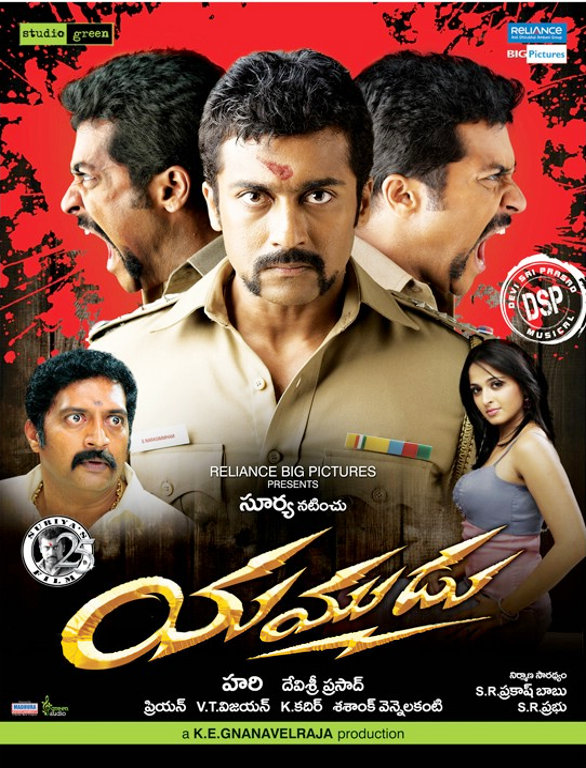 Yamudu Fan Photos | Yamudu Photos, Images, Pictures # 9675 - FilmiBeat