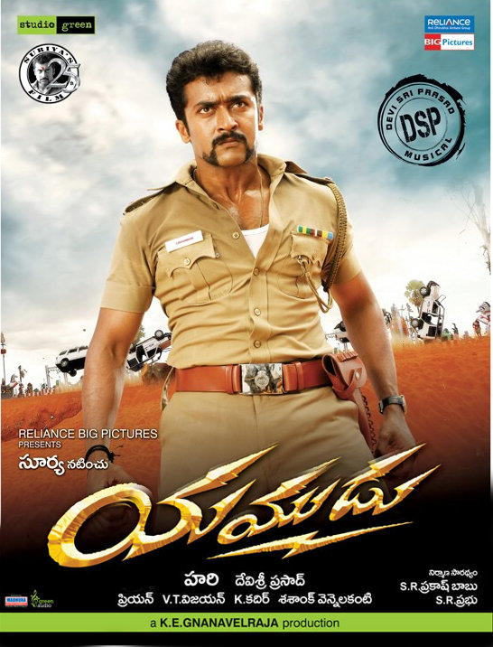 Yamudu Fan Photos | Yamudu Photos, Images, Pictures # 9675 - FilmiBeat