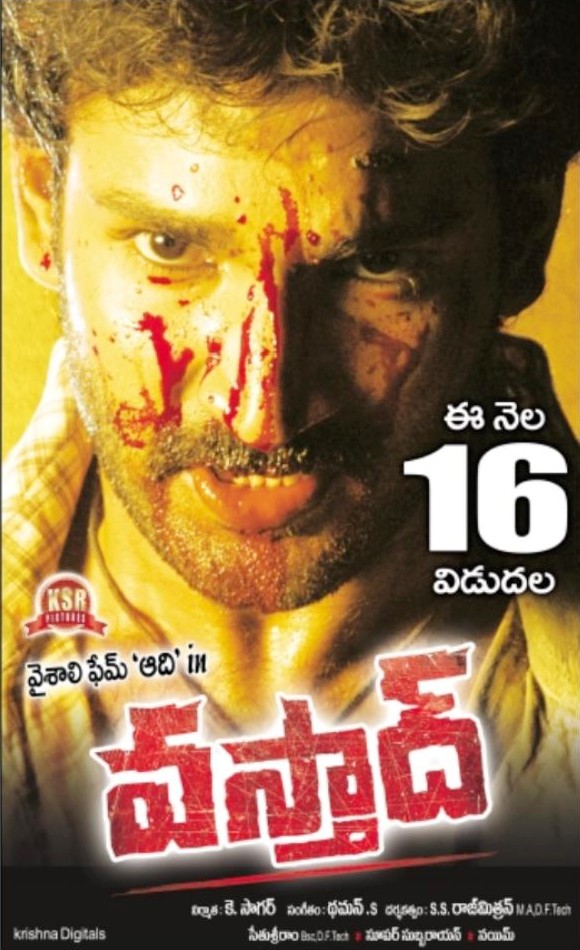 Ustad Movie Poster & Photos | Ustad Movie Location Pics | Ustad Telugu ...