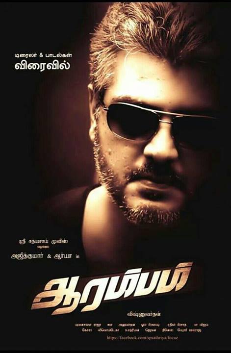 Arrambam Movie Poster & Photos | Arrambam Movie Location Pics ...