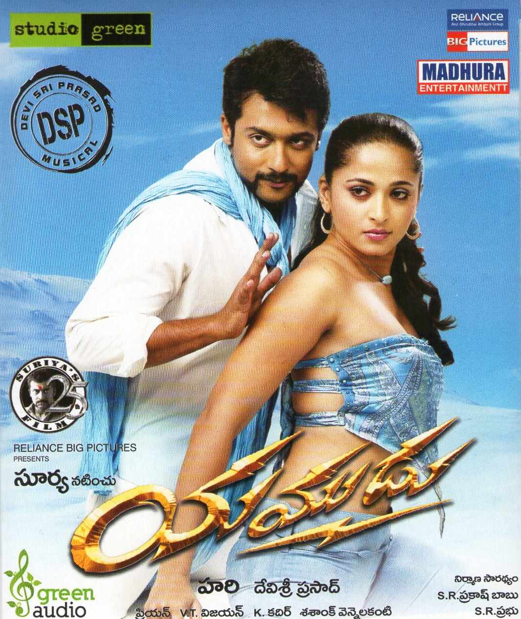 Yamudu Fan Photos | Yamudu Photos, Images, Pictures # 9675 - FilmiBeat