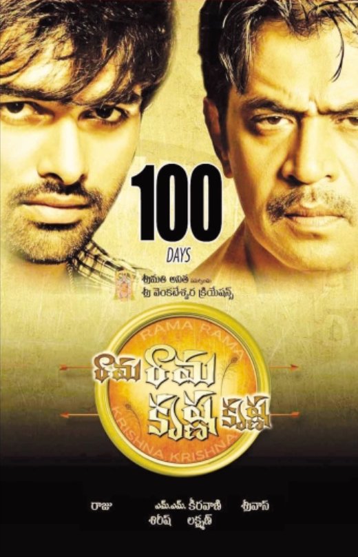 Rama Rama Krishna Krishna Movie Poster & Photos | Rama Rama Krishna ...