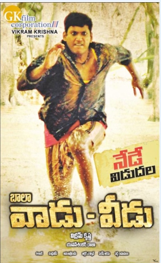 Vaadu Veedu Movie Poster & Photos | Vaadu Veedu Movie Location Pics ...