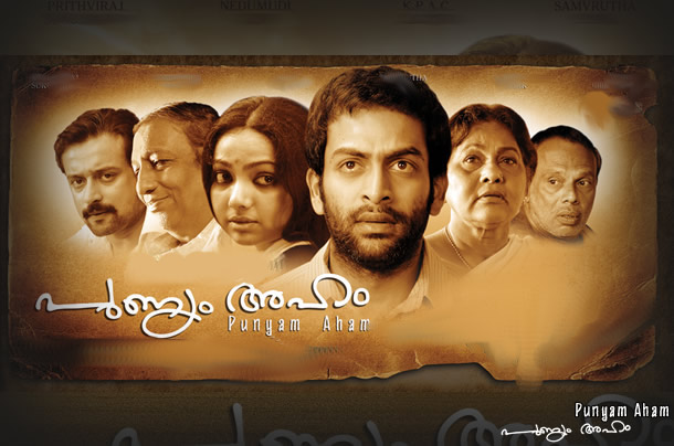 Punyam Aham Movie Poster & Photos | Punyam Aham Movie Location Pics ...