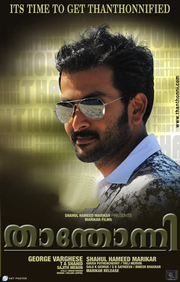 Thanthonni Movie Poster & Photos | Thanthonni Movie Location Pics ...