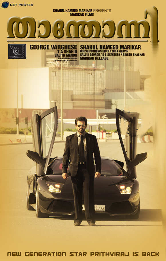 Thanthonni Movie Poster & Photos | Thanthonni Movie Location Pics ...